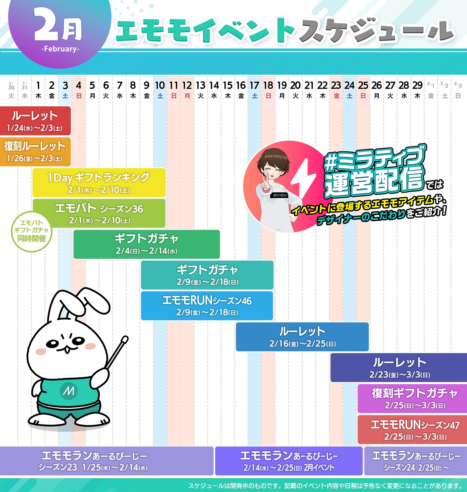 ミラティブ徹底ガイド | - ゲームウィキ.jp